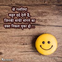 Insaan Zindagi Main Galtiya Karke! Life Quotes in Hindi