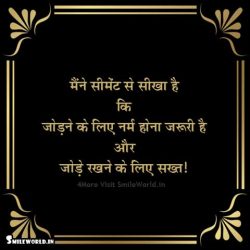 संबंध कभी भी सबसे जीतकर!! Relationship Sambandh Quotes in Hindi