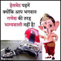 Sadak Suraksha Wear Helmet Quotes in Hindi Slogan