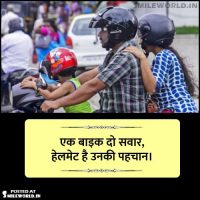 Sadak Suraksha | Road Safety Quotes Slogans in Hindi