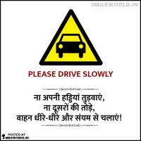National Road Safety | Sadak Suraksha | Slogans | Quotes in Hindi