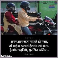 Road Safety | Sadak Suraksha Helmet Quotes in Hindi Slogan
