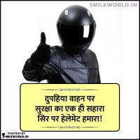 Sadak Suraksha | Road Safety Quotes Slogans in Hindi