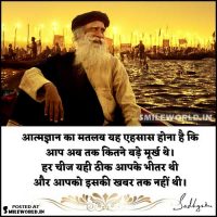 Sadhguru Jaggi Vasudev Motivational Quotes in Hindi