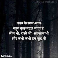 Badalte Rishte Quotes in Hindi Status With Images