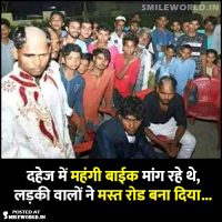 Dahej Dowry Funny Jokes in Hindi With Images