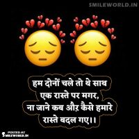 Badalte Rishte Quotes in Hindi Status With Images