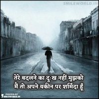 Badalte Rishte Quotes in Hindi Status With Images