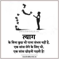 Motivational Quotes in Hindi Status for Success